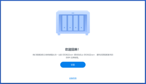 「NAS」黑群晖7.x引导盘自行编译教程（Automated Redpill Loader）-aRAY「爱生活.爱剁手.爱折腾」