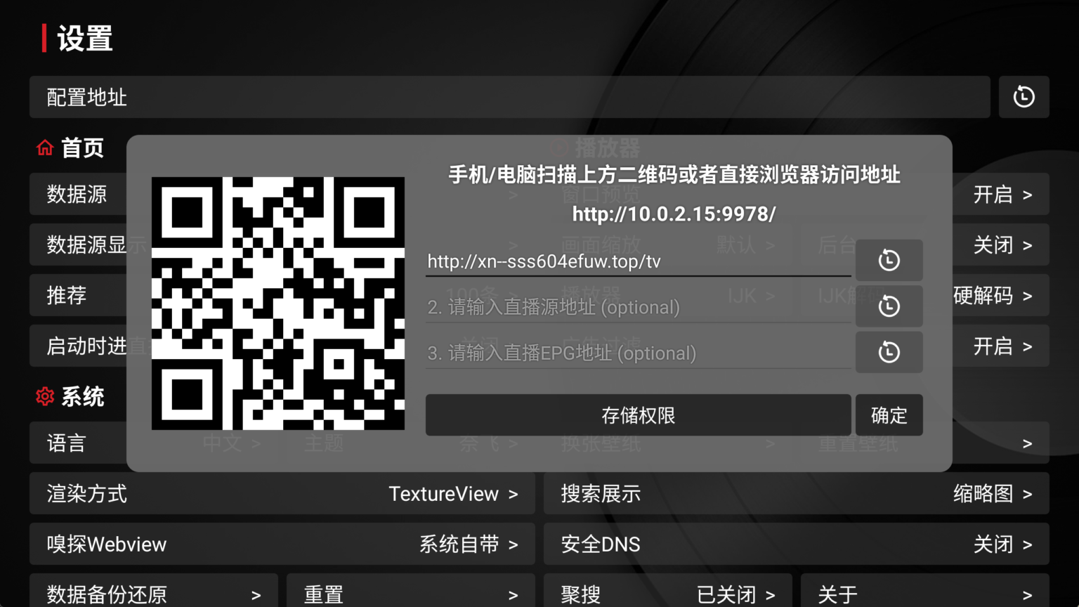 「IPTV」TVBox电视盒子上直看IPTV（附M3U节目源列表）-aRAY「爱生活.爱剁手.爱折腾」