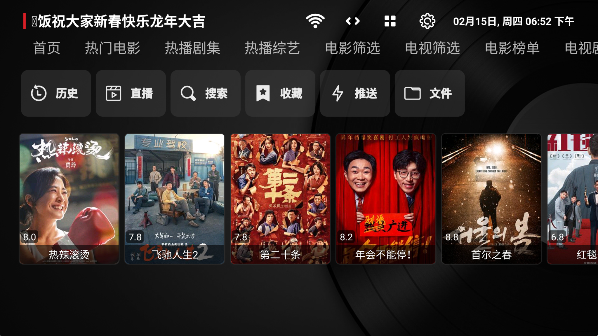 「IPTV」TVBox电视盒子上直看IPTV（附M3U节目源列表）-aRAY「爱生活.爱剁手.爱折腾」